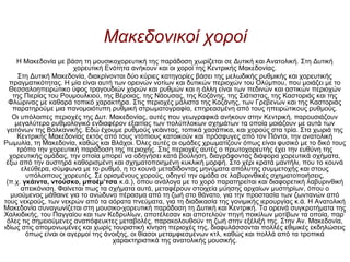 παραδοσιακοι χοροι στην ελλαδα | PDF