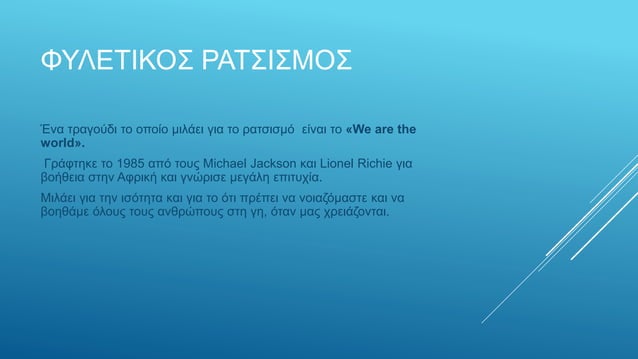 ΒΙΩΜΑΤΙΚΗ ΔΡΑΣΗ παρουσίαση ομάδας λογοτεχνιας/ποίησης | PPT