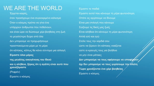 ΒΙΩΜΑΤΙΚΗ ΔΡΑΣΗ παρουσίαση ομάδας λογοτεχνιας/ποίησης | PPT
