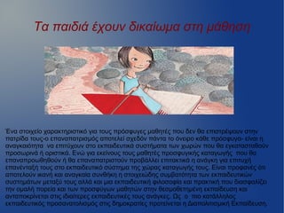 προσφυγες | PPT