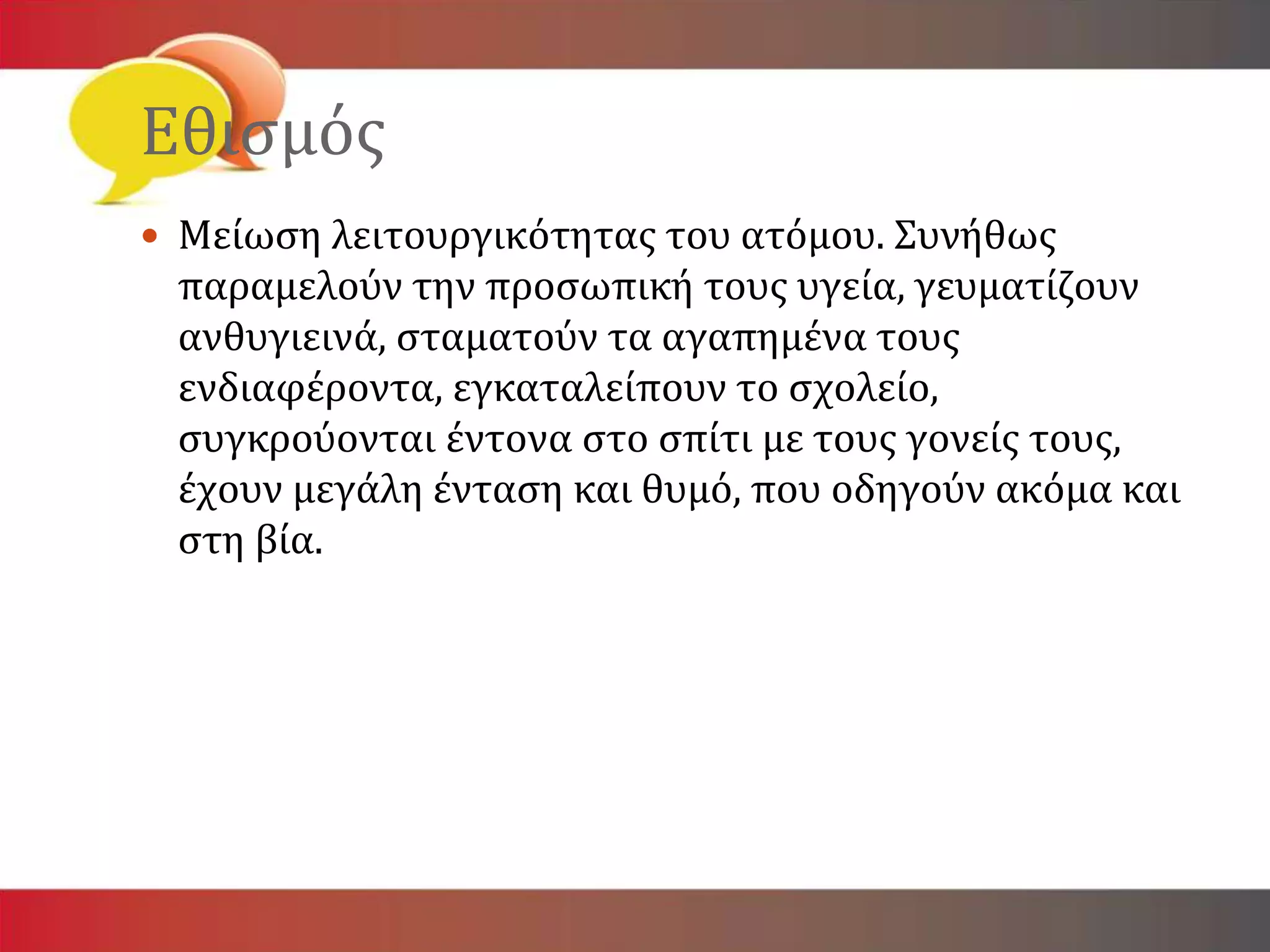 Ασφάλεια στο διαδίκτυο. Οδηγος επιβίωσης για γονείς | PPT