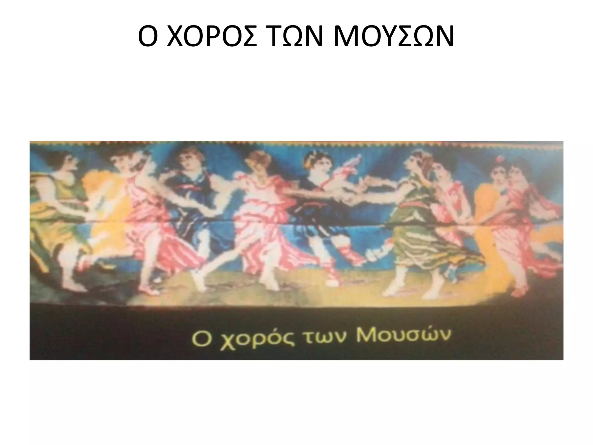 ΥΦΑΝΤΑ ΧΑΛΚΙΔΙΚΗΣ | PPT