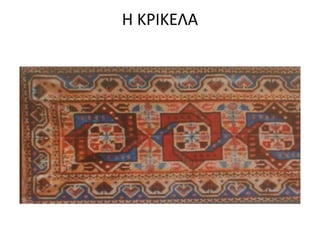ΥΦΑΝΤΑ ΧΑΛΚΙΔΙΚΗΣ | PPT