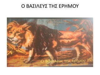 ΥΦΑΝΤΑ ΧΑΛΚΙΔΙΚΗΣ | PPT