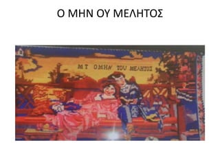 ΥΦΑΝΤΑ ΧΑΛΚΙΔΙΚΗΣ | PPT