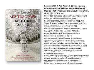 новые книги по литературоведению | PPT