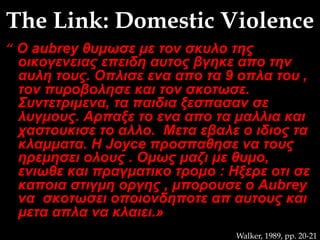 Ο Κύκλος της Βίας | PDF