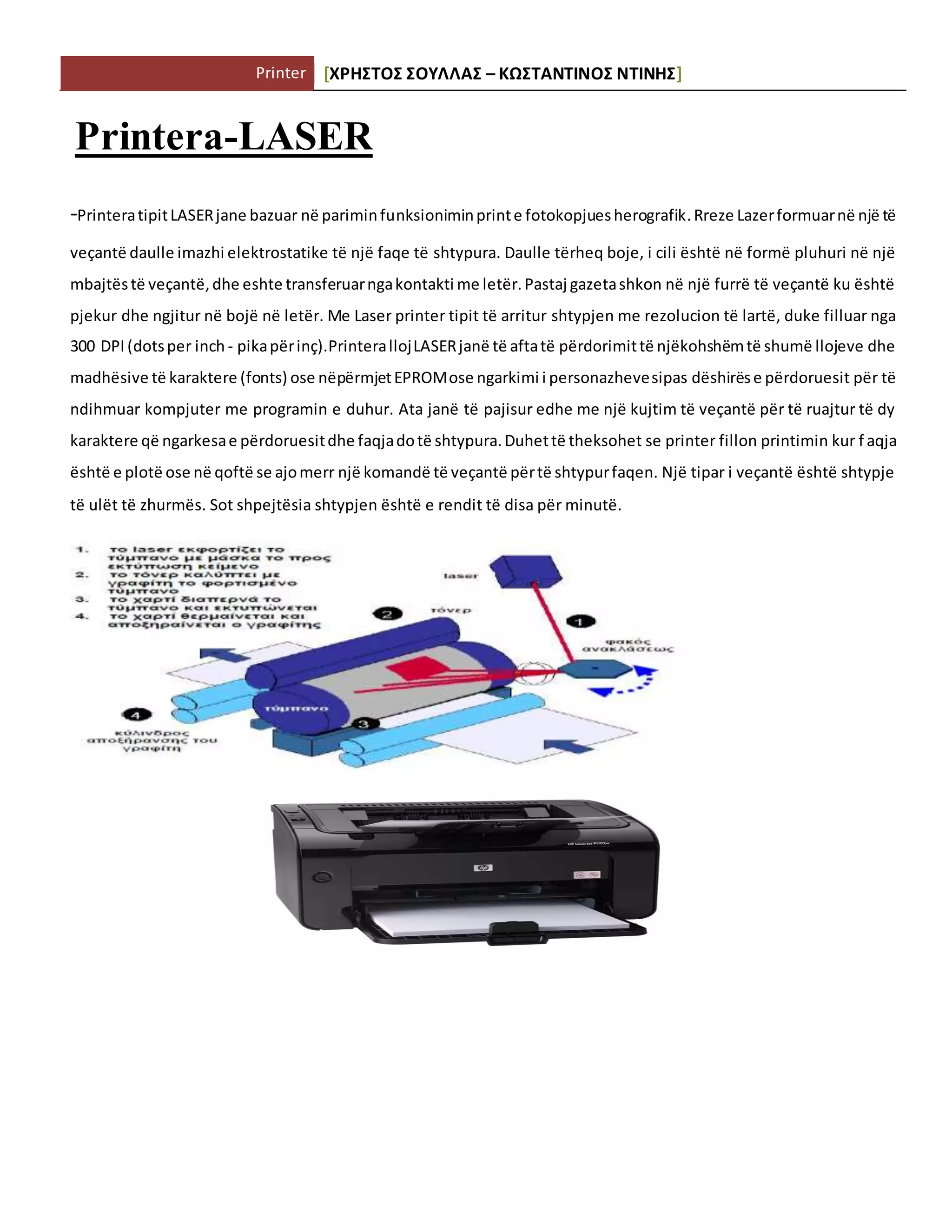 εκτυπωτές | PDF