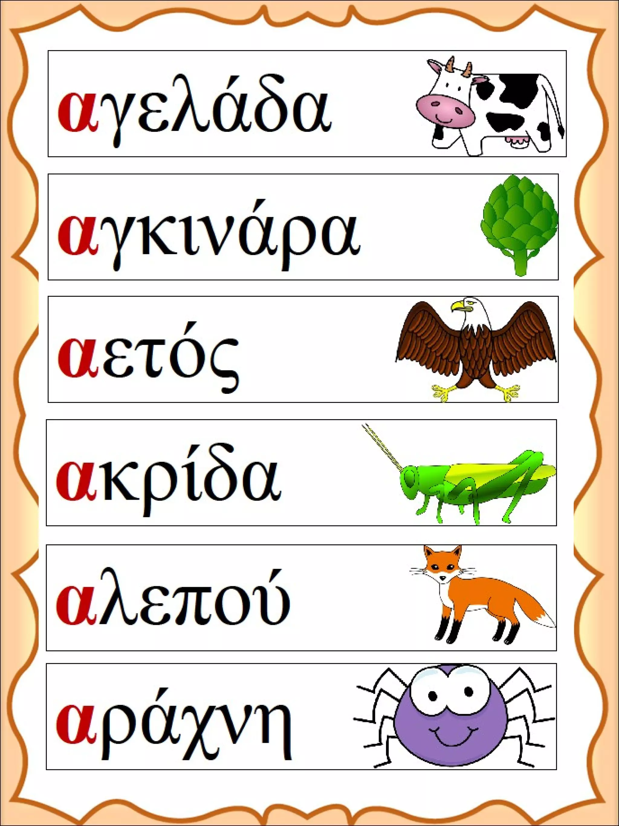 (https://blogs.sch.gr/sfaira-sti-deutera/) (http://blogs.sch.gr/goma ...