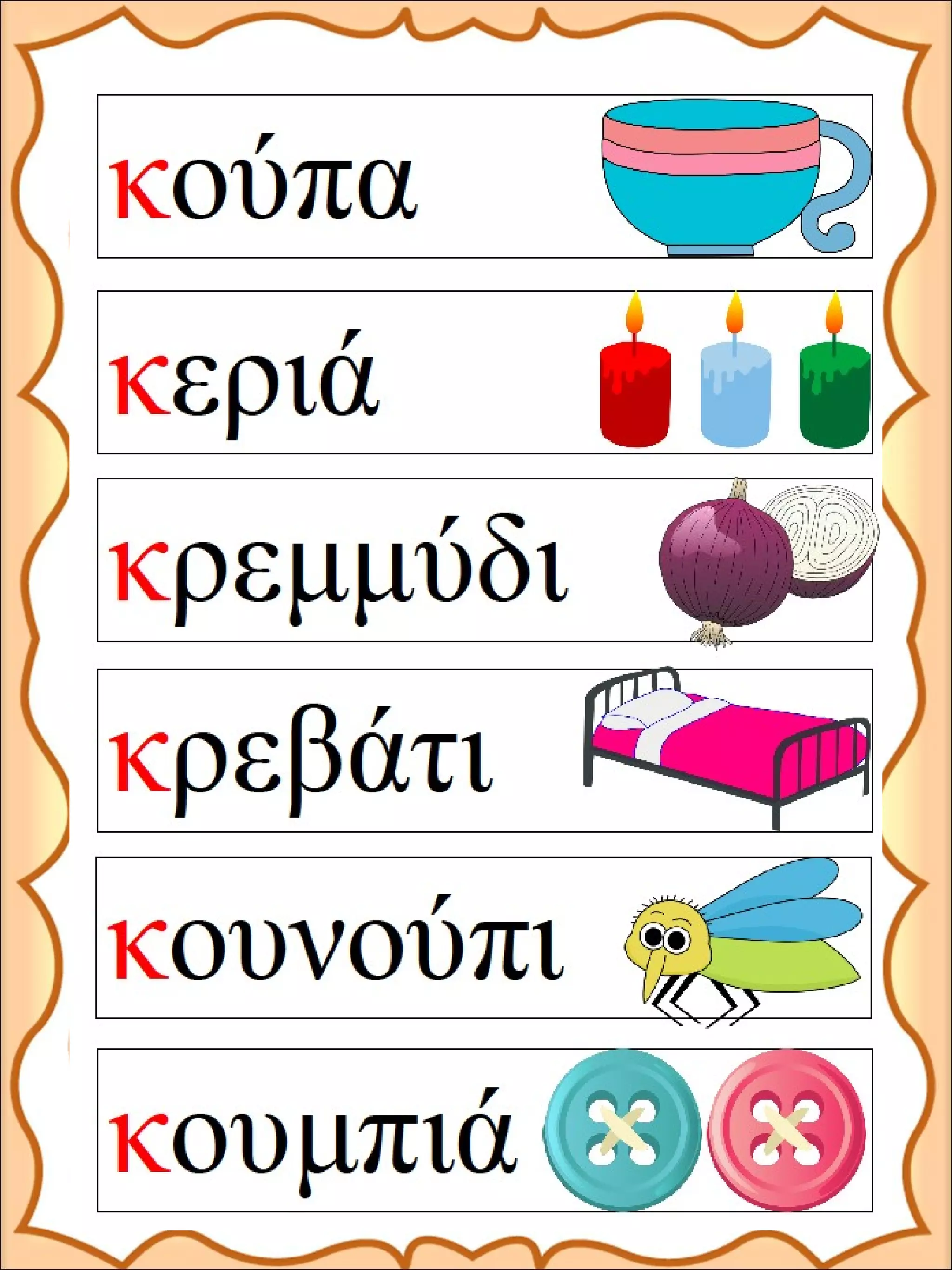 (https://blogs.sch.gr/sfaira-sti-deutera/) (http://blogs.sch.gr/goma ...