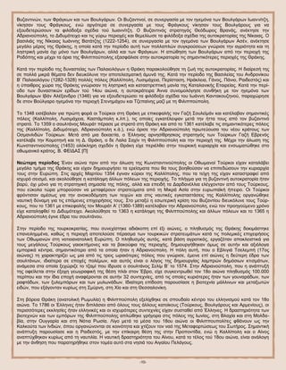 ΘΡΑΚΗ, ΓΗ ΕΛΛΗΝΙΚΗ | PDF