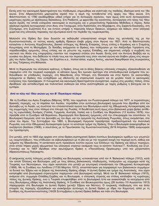 ΘΡΑΚΗ, ΓΗ ΕΛΛΗΝΙΚΗ | PDF