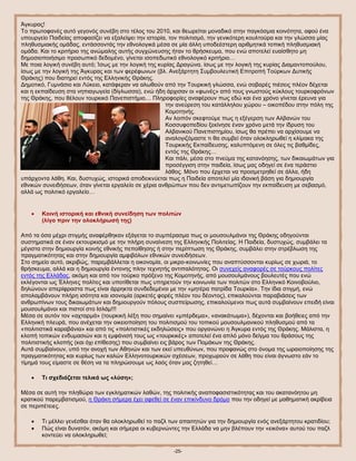 ΘΡΑΚΗ, ΓΗ ΕΛΛΗΝΙΚΗ | PDF