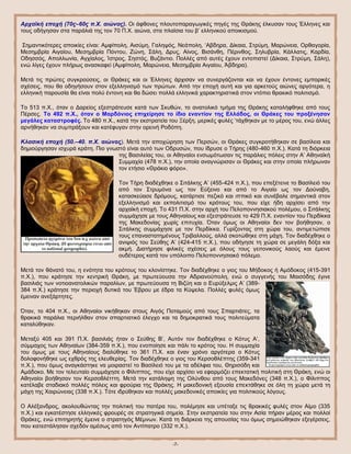 ΘΡΑΚΗ, ΓΗ ΕΛΛΗΝΙΚΗ | PDF