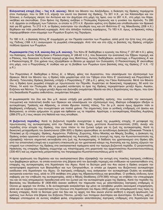 ΘΡΑΚΗ, ΓΗ ΕΛΛΗΝΙΚΗ | PDF