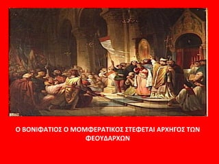 ΤΕΤΑΡΤΗ ΣΤΑΥΡΟΦΟΡΙΑ | PPT