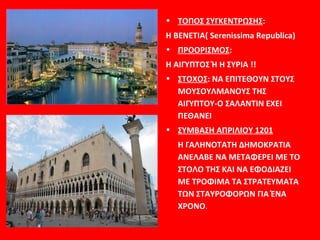 ΤΕΤΑΡΤΗ ΣΤΑΥΡΟΦΟΡΙΑ | PPT