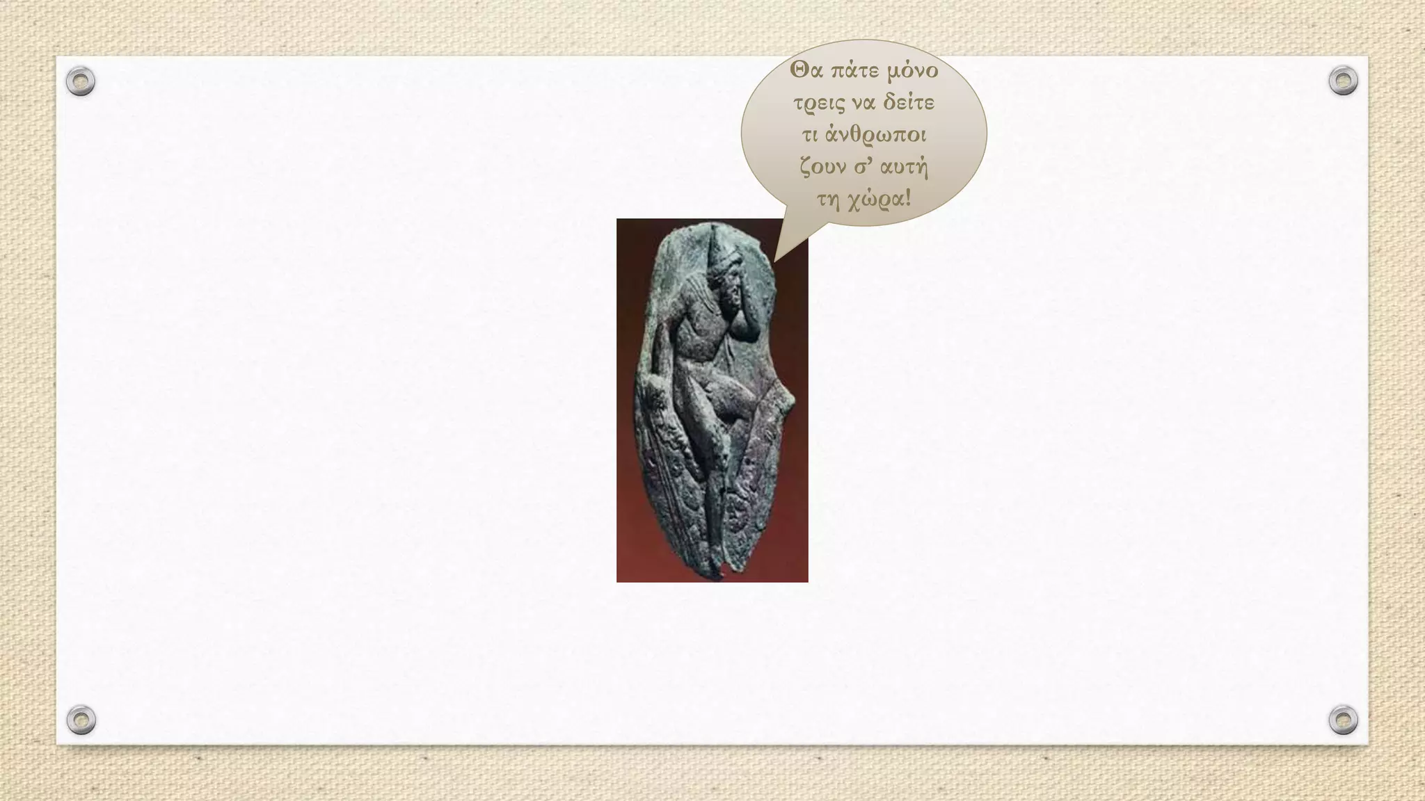 Στους Κίκονες, στους Λωτοφάγους | PPT | Free Download