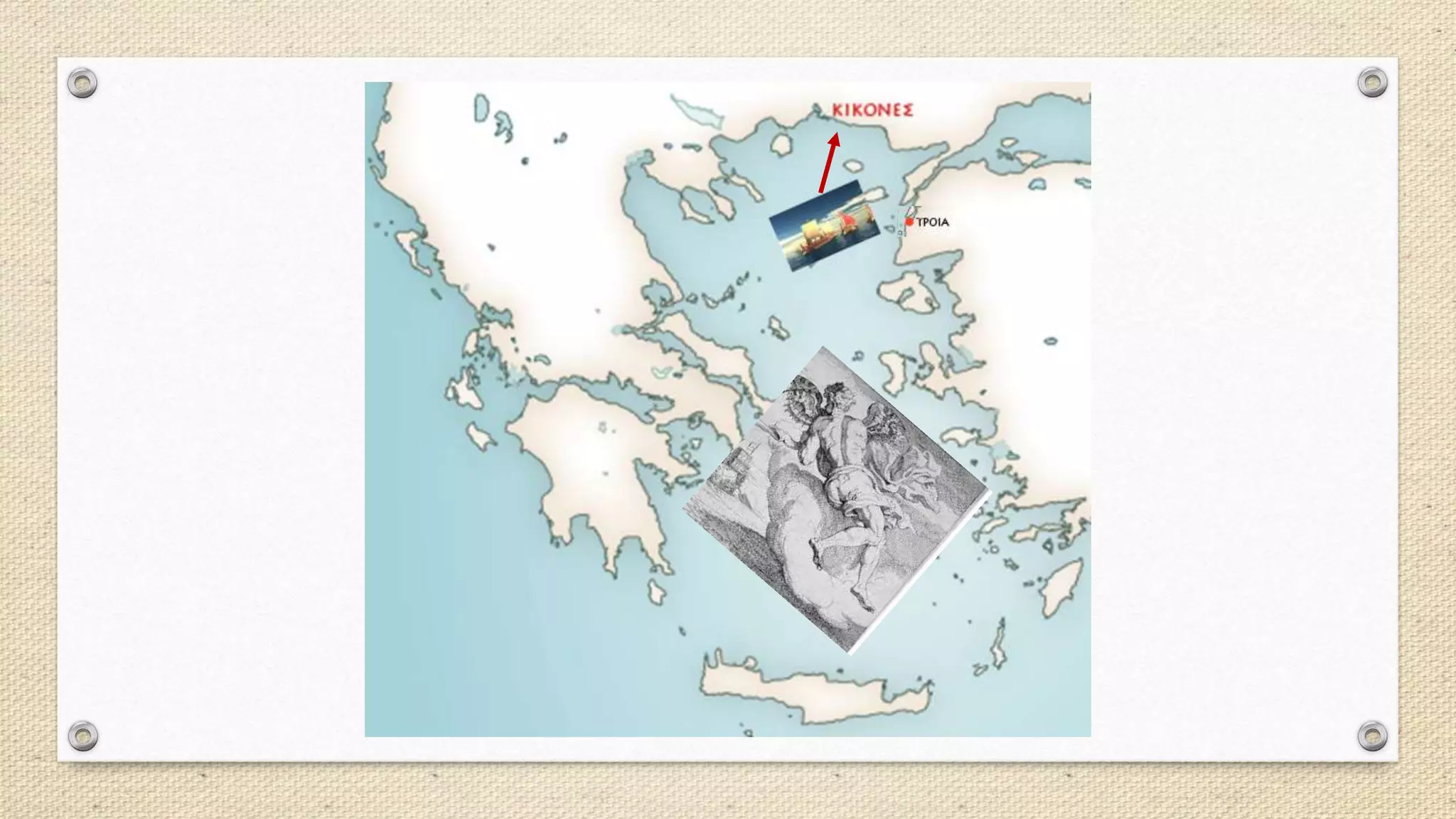Στους Κίκονες, στους Λωτοφάγους | PPTX