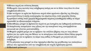 Νευρική Ανορεξια | PPTX