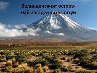 Прилагателно име-ТЕСТ 3клас- Microsoft mouse mischief | PPT