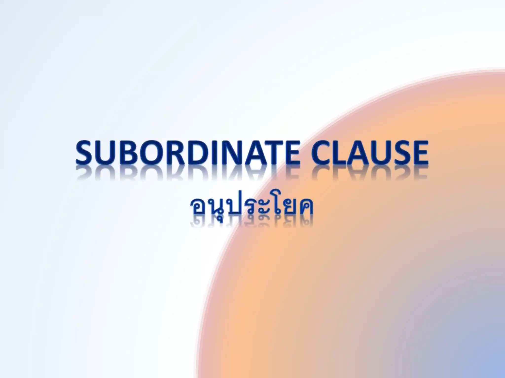 Subordinate Clause | PPTX