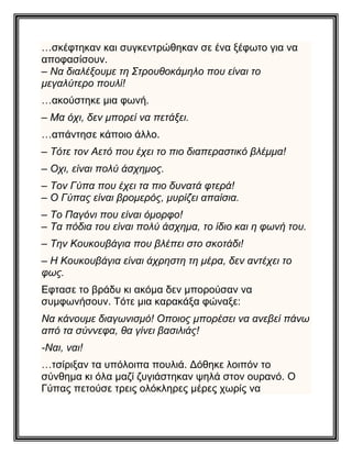 Παραμύθια του κόσμου | PDF