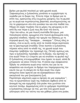 Παραμύθια του κόσμου | PDF