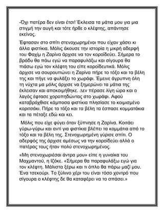 Παραμύθια του κόσμου | PDF