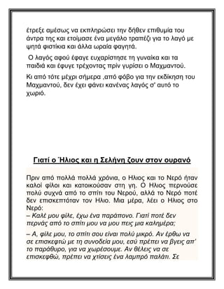 Παραμύθια του κόσμου | PDF
