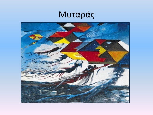 Πίνακες ζωγραφικής με θέμα το χαρταετό