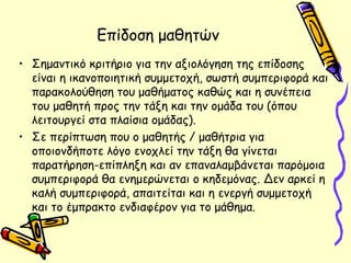 τεχνολογία στο γυμνάσιο | PPT