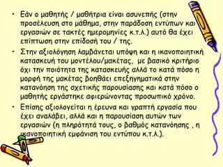 τεχνολογία στο γυμνάσιο | PPT