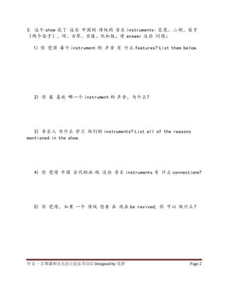A Lesson on Chinese Traditional Musical Instruments | DOCX