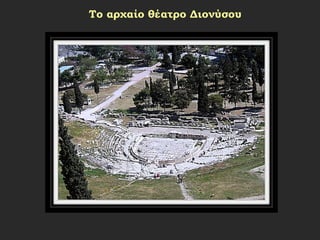 ΛΕΙΤΟΥΡΓΙΑ ΤΟΥ ΠΟΛΙΤΕΥΜΑΤΟΣ-ΛΕΙΤΟΥΡΓΙΕΣ | PPT
