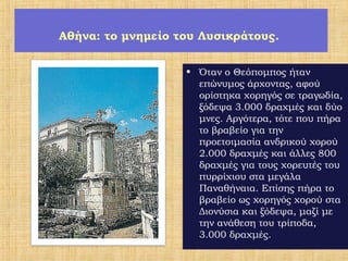 ΛΕΙΤΟΥΡΓΙΑ ΤΟΥ ΠΟΛΙΤΕΥΜΑΤΟΣ-ΛΕΙΤΟΥΡΓΙΕΣ | PPT