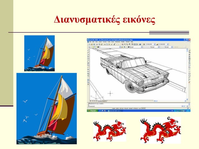 Διανυσματικές εικόνες | PPT