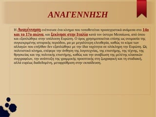 ραφαηλ | ODP