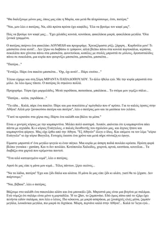 Αστραδενή | DOC
