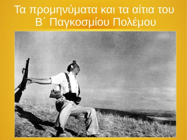 Γ ΓΥΜΝΑΣΙΟΥ ΜΑΘΗΜΑ 36 ΤΑ ΠΡΟΜΗΝΥΜΑΤΑ ΚΑΙ ΤΑ ΑΙΤΙΑ ΤΟΥ Β΄ ΠΑΓΚΟΣΜΙΟΥ ...