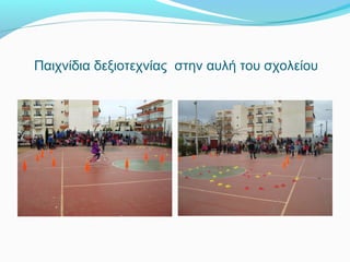 Η χρήση του ποδηλάτου | PPT