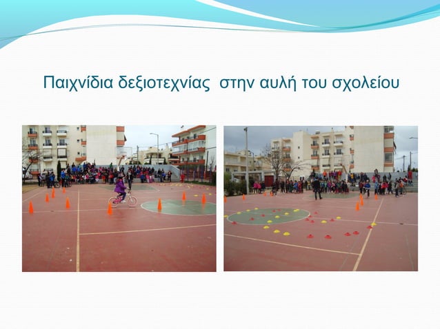 Η χρήση του ποδηλάτου | PPT