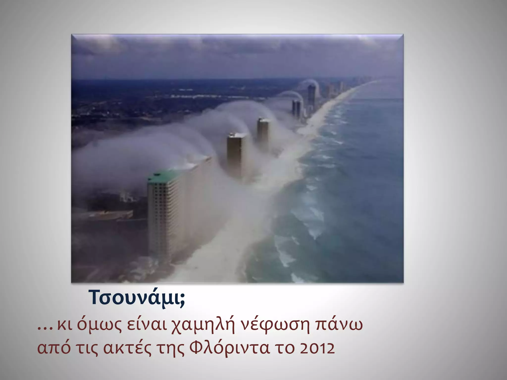 Επεξεργασία φωτογραφίας | PPTX