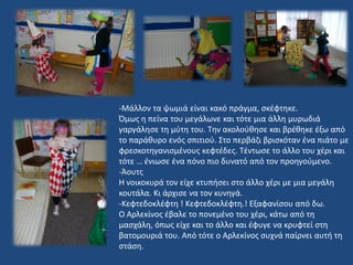ο αρλεκίνος | PDF