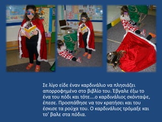 ο αρλεκίνος | PDF