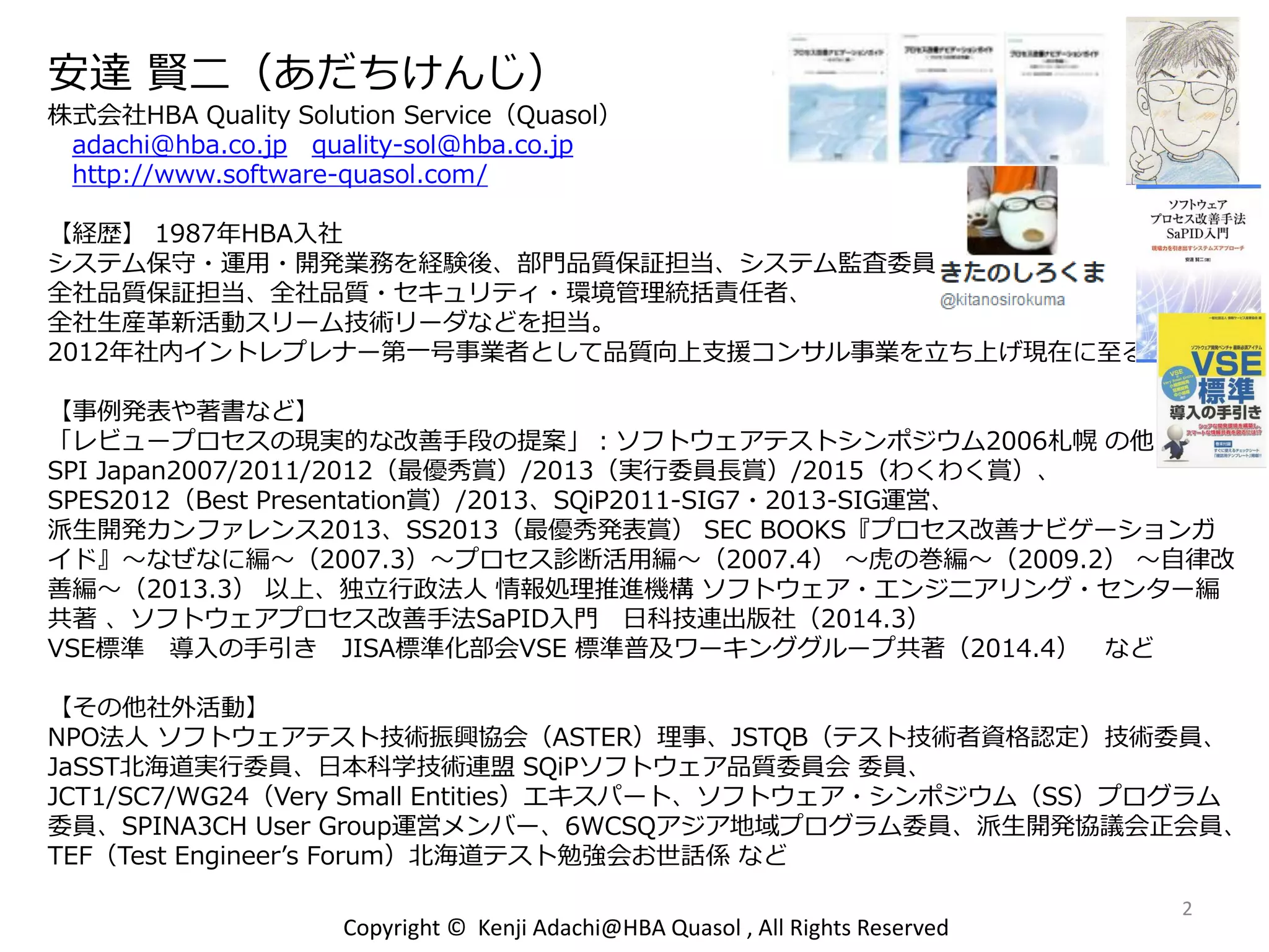 レビュー目的・観点設定の効果と課題 | PDF