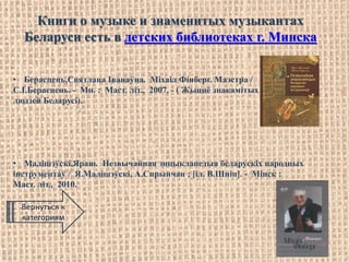 галерея белорусской культуры | PPT