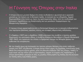 ΙΤΑΛΙΑ | PPTX