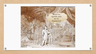 Στον Άδη, στις Σειρήνες, στη Σκύλλα και στη Χάρυβδη | PPTX