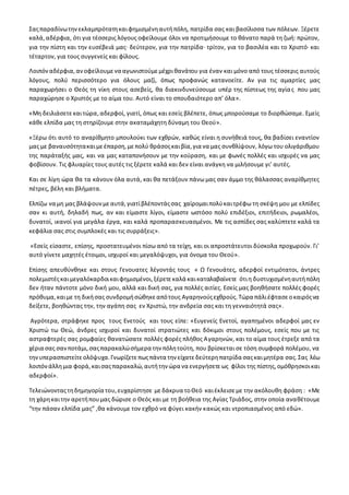 κωνσταντινοσ ια | PDF